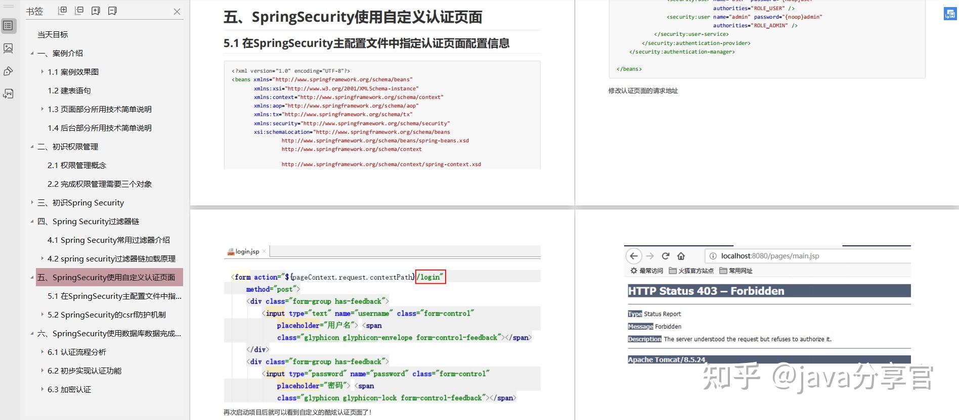 Github上标星103K的Spring Security实战手册，直接霸榜 - 知乎