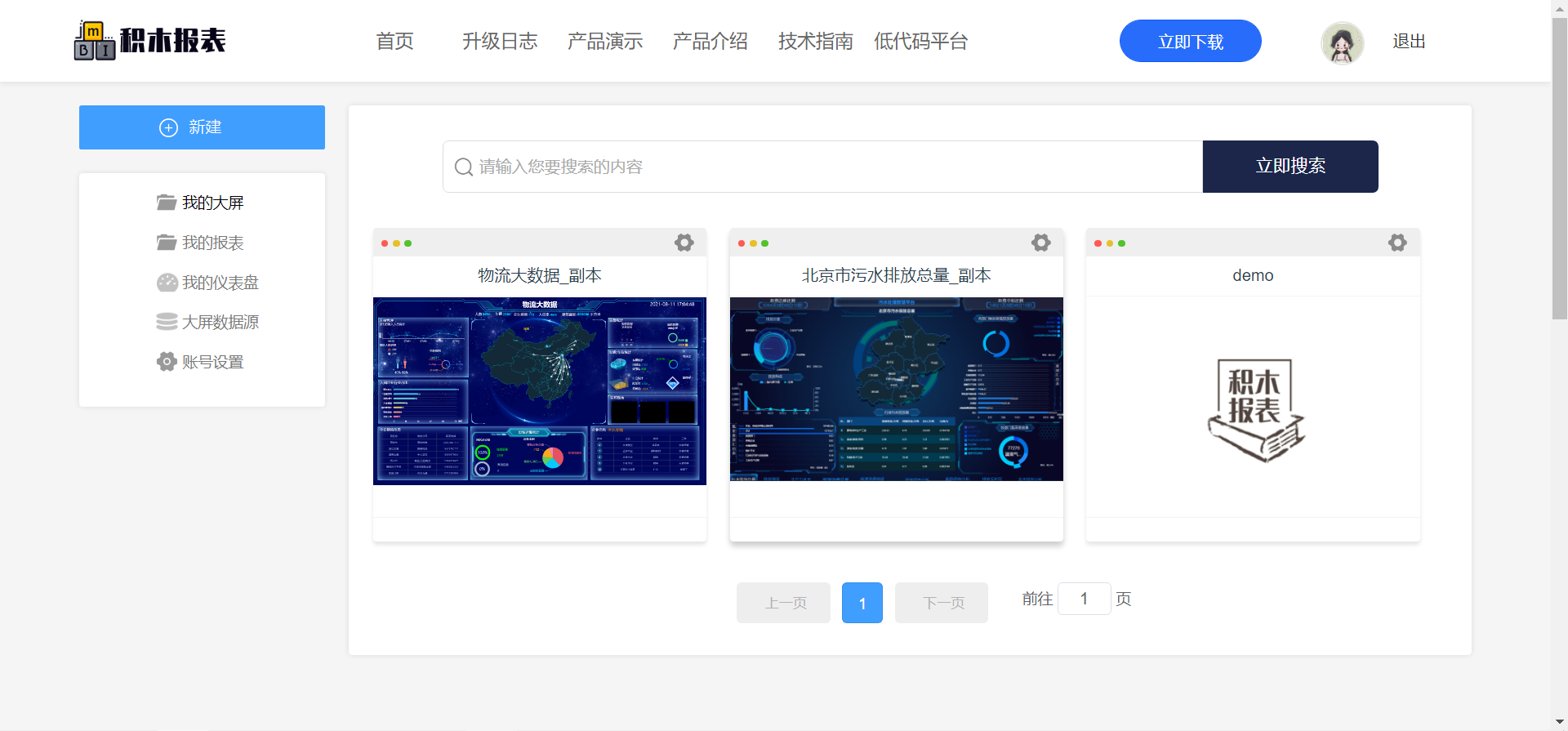 如何基于vue快速搭建可视化大屏平台 知乎 