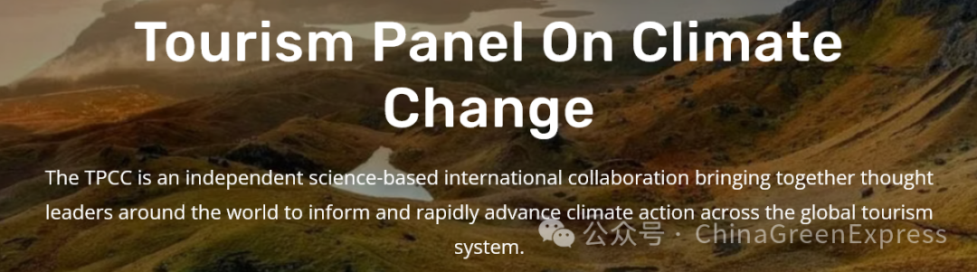 全球旅游业气候行动合作组织（TPCC）：先锋引领旅游可持续发展 - 知乎