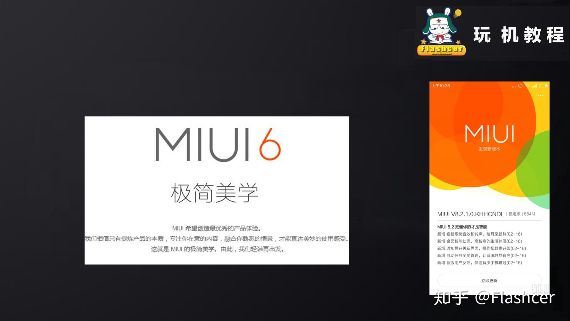 盘点MIUI 1到MIUI 10设计风格、logo的变化 - 知乎