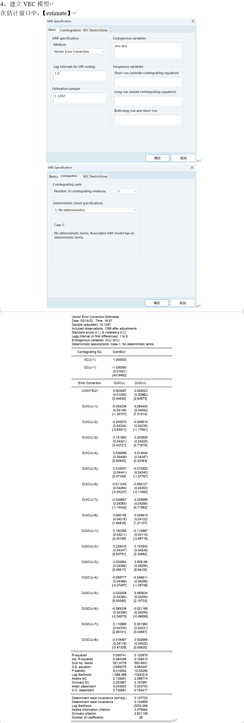 应用时间序列分析（五）：向量误差修正（VEC）模型 EViews操作指南 - 知乎