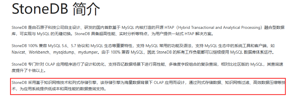数据库｜免费版MySQL HeatWare， StoneDB畅想HTAP能力！ - 知乎