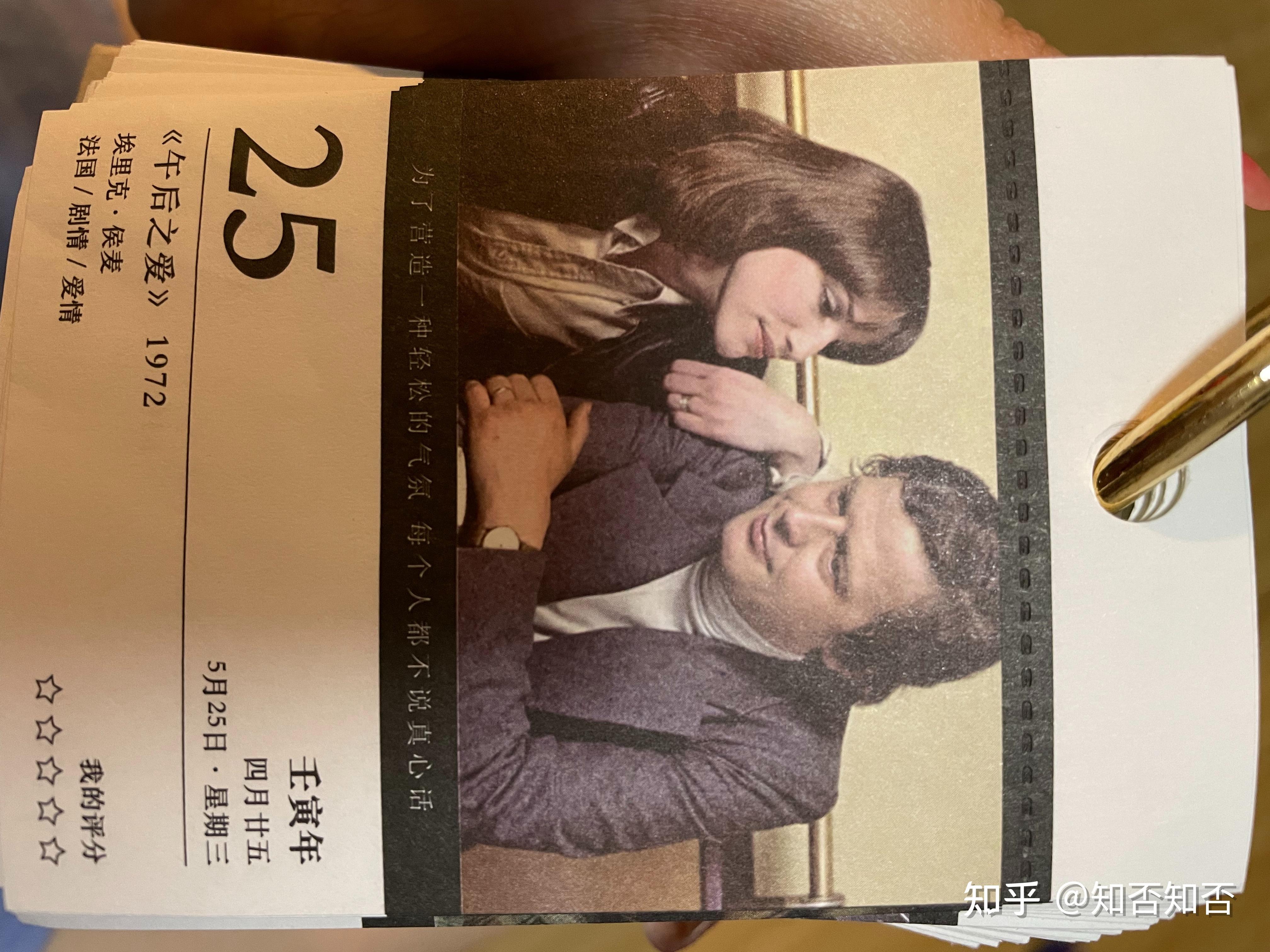 求生记（中英日）-0525-《午后之爱》 - 知乎