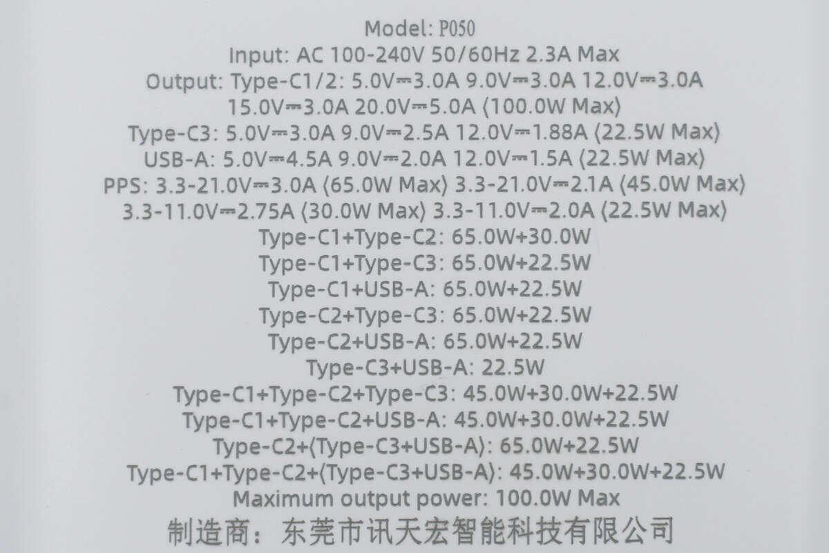 拆解报告：讯天宏100W 3C1A氮化镓充电器P050 - 知乎