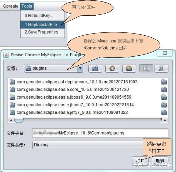 Myeclipse 10 激活详解过程 - 知乎