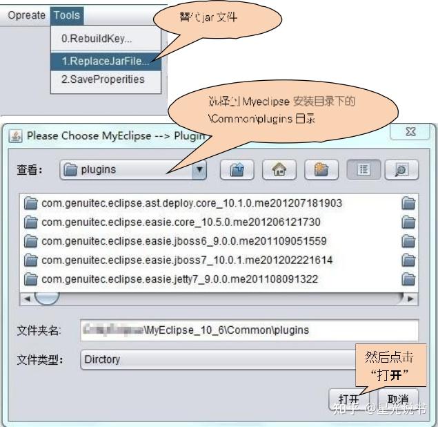 Myeclipse 10 激活详解过程 - 知乎