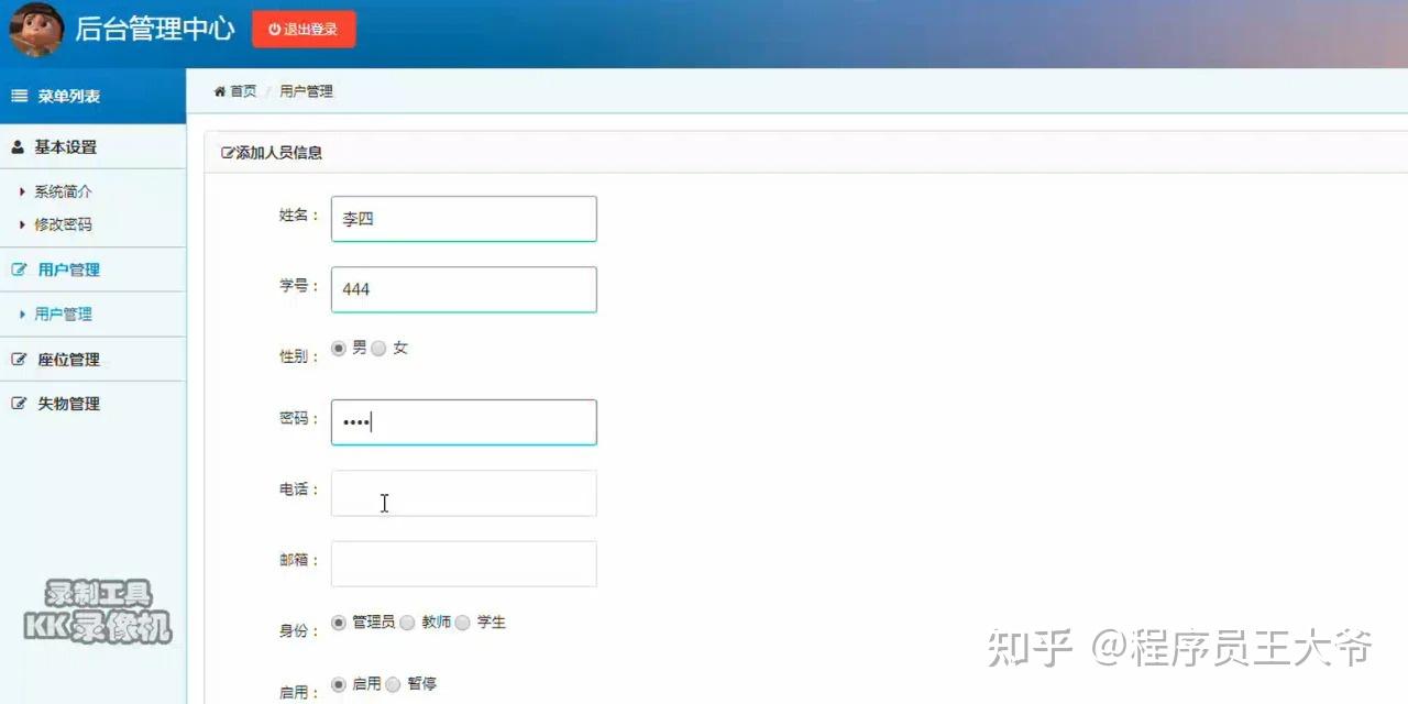 【计算机毕业设计课程设计】基于java的图书馆座位预约管理系统设计与实现(源码文章) Servlet Jsp Mvc Web 知乎