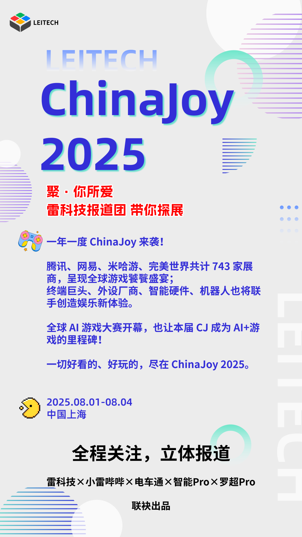 发布多项显示新技术！TCL华星在ChinaJoy杀疯了 - 知乎