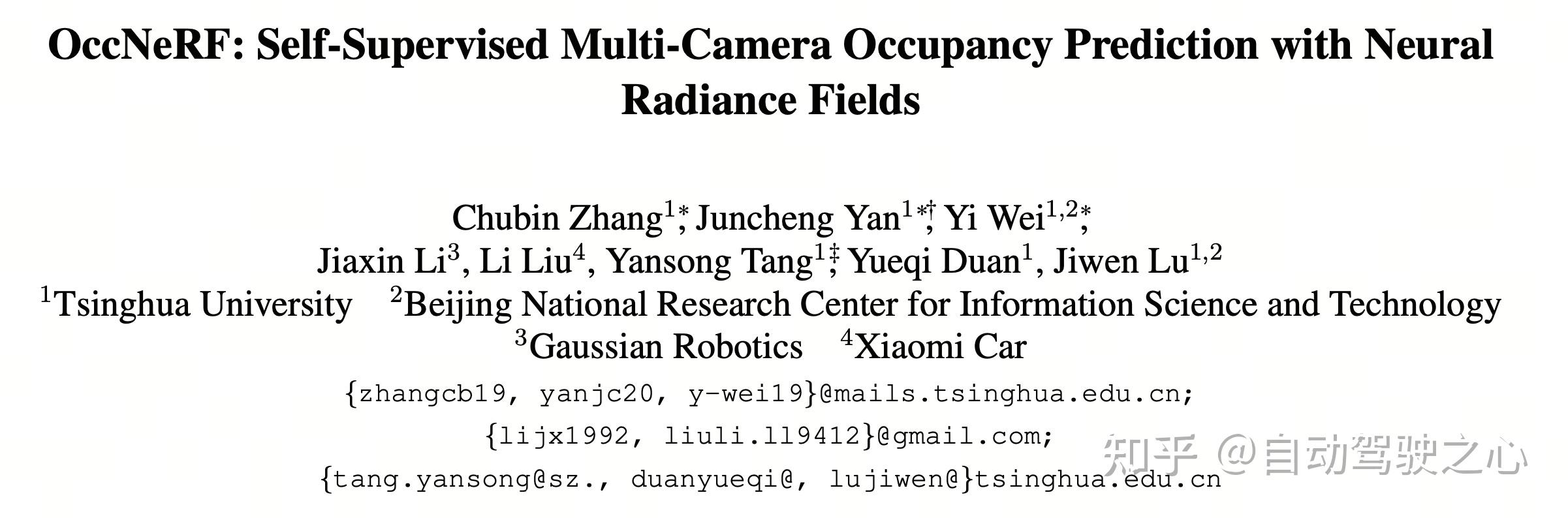 当NeRF遇上Occ | OccNeRF：完全无需激光雷达数据监督（清华最新） - 知乎