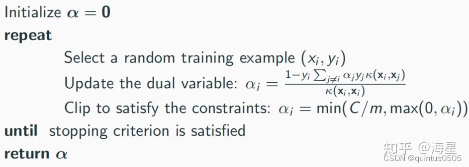 【Machine Learning 学习笔记】Stochastic Dual Coordinate Ascent for SVM 代码实现 - 知乎