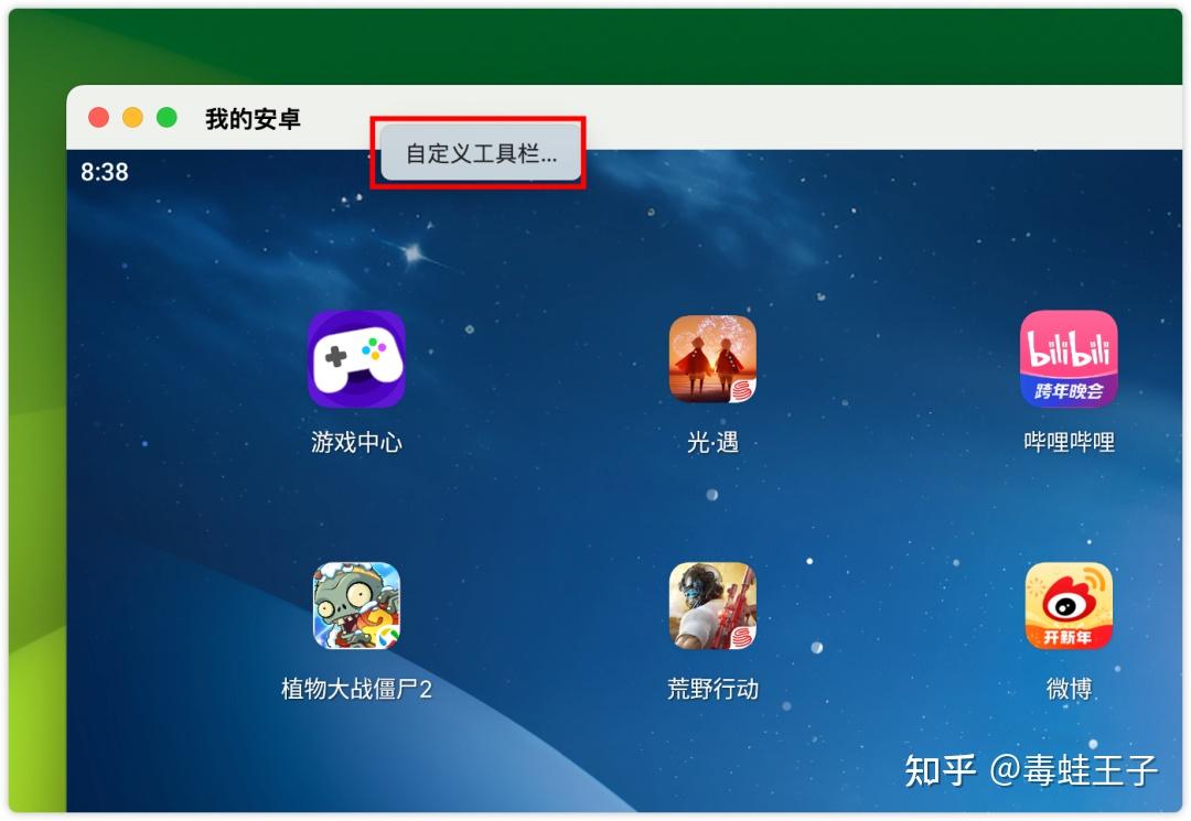 M芯片Mac安卓模拟器「MuMu模拟器Pro」测评 - 知乎