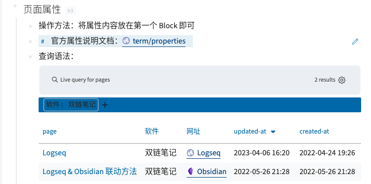 笔记软件 Logseq 使用教程 & 学习资源汇总 - 知乎