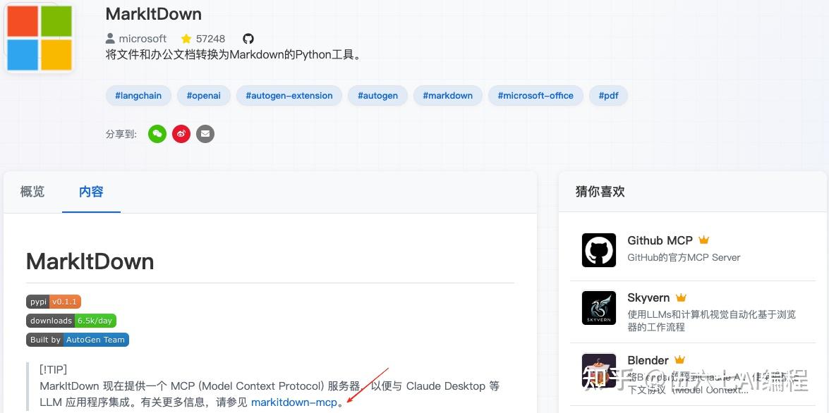 MCP安装太复杂？看完这篇，所有人都会使用 Cursor + MCP 搭建自己的提效工具了！ - 知乎