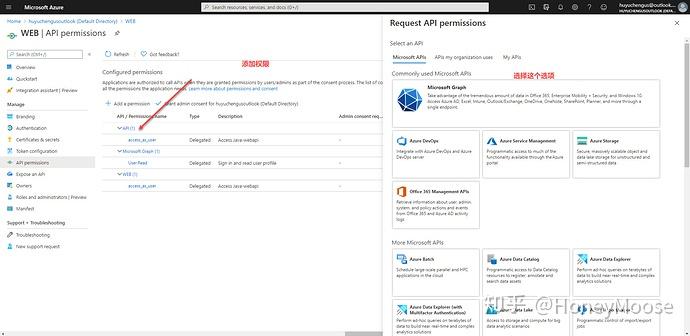Azure active directory 获得访问的 token - 知乎