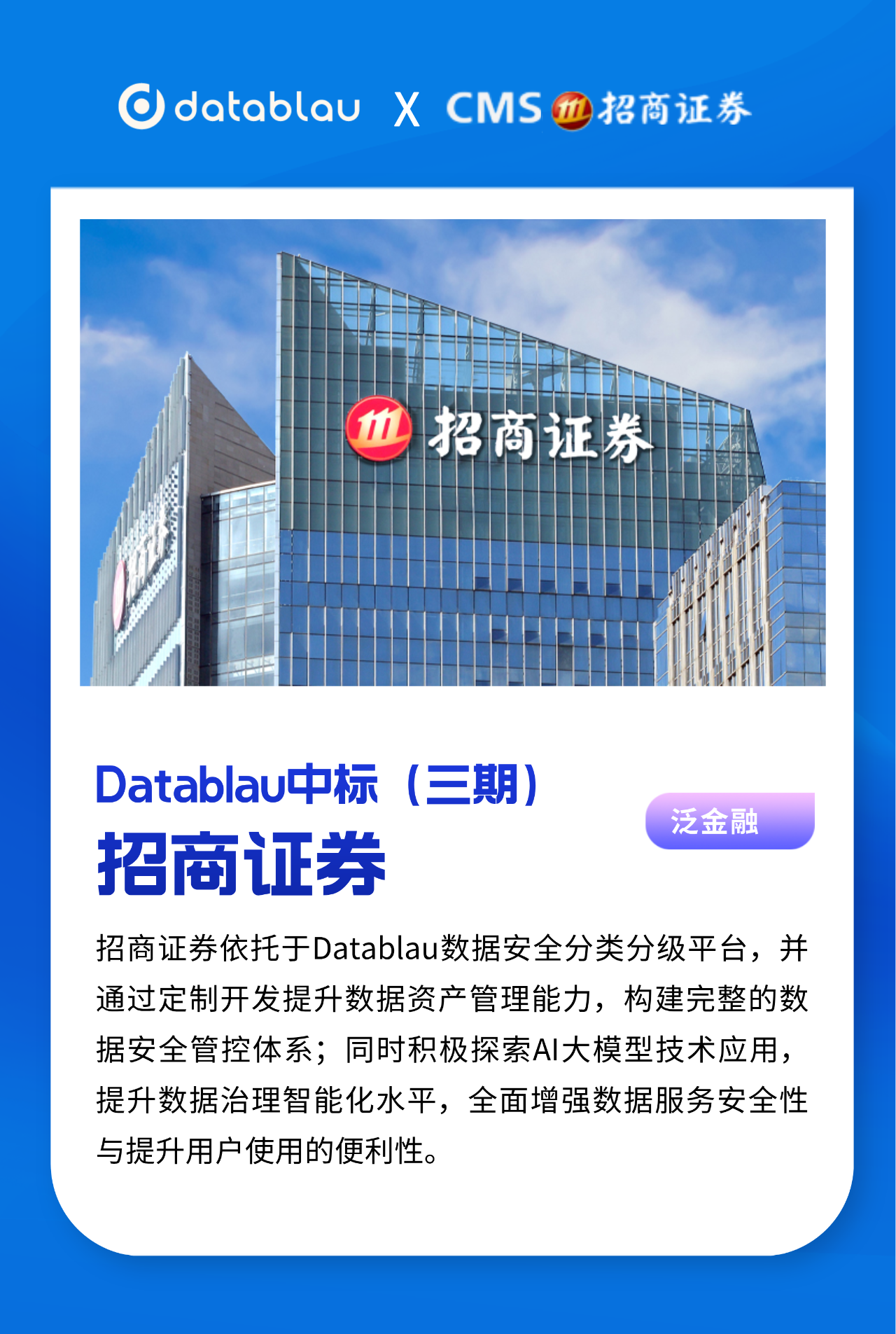 6连标！Datablau数据治理实力再获市场认可 - 知乎