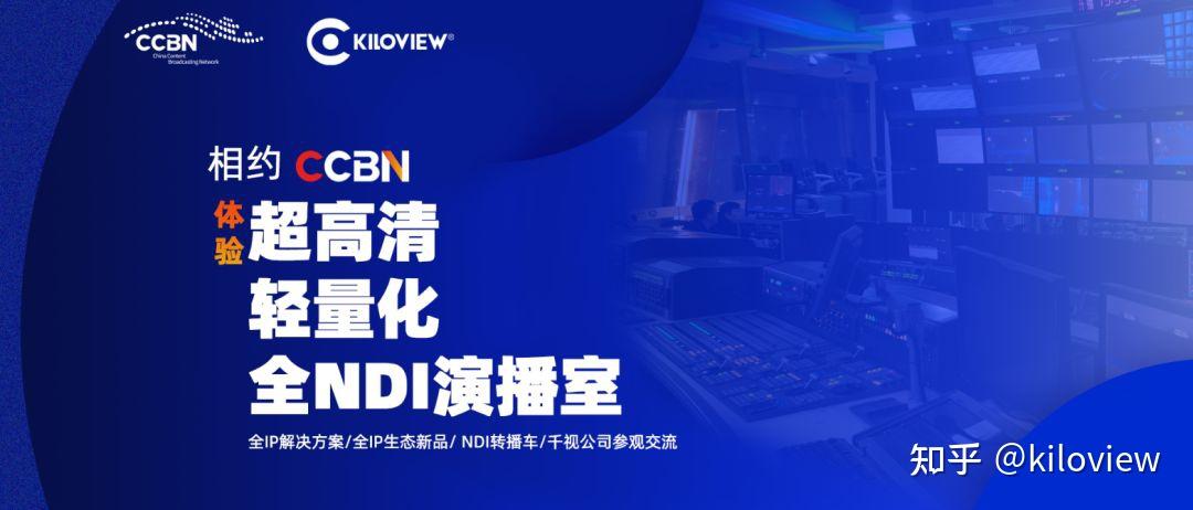 专访千视CEO左振宇：CCBN展会我们将展出一个“大物件”！ - 知乎