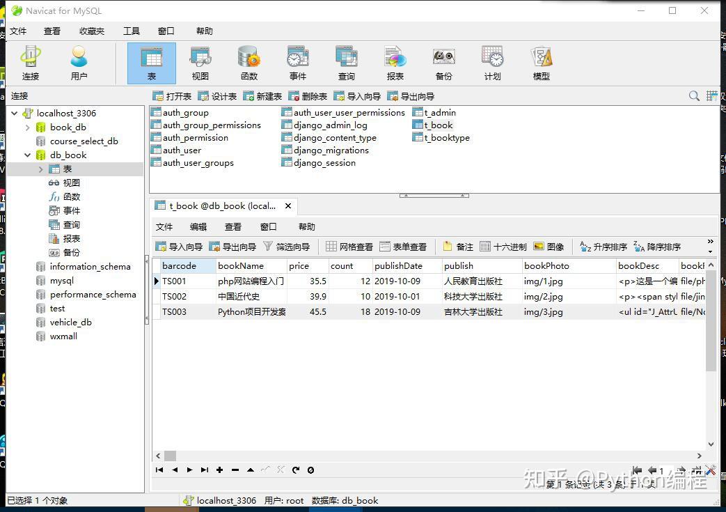 基于Django框架的图书管理系统，前台采用Bootstrap框架UI,后台EasyUI框架UI - 知乎