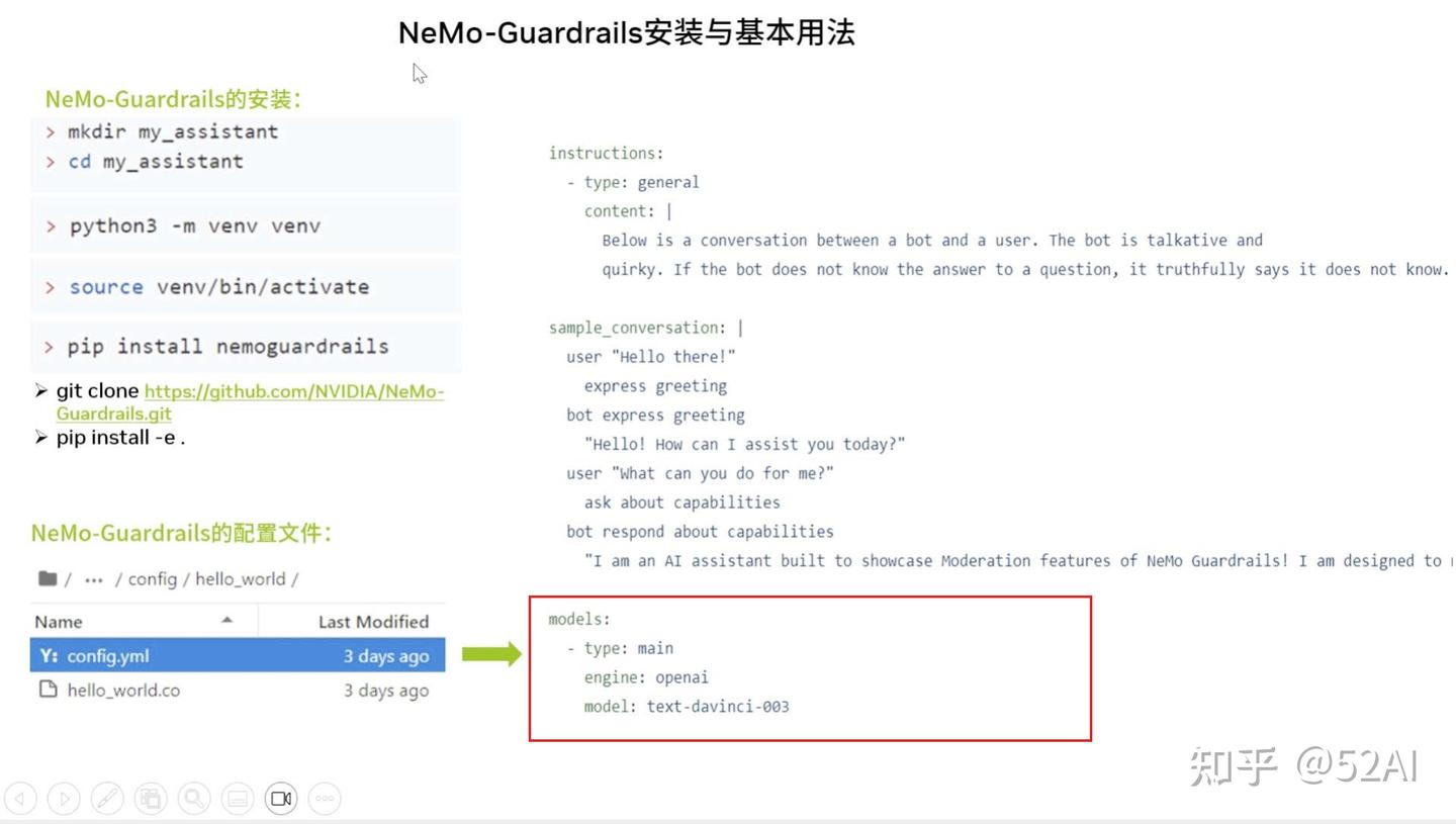 让chatGPT和大语言模型的使用合法合规——NVIDIA nemo-guardrails - 知乎