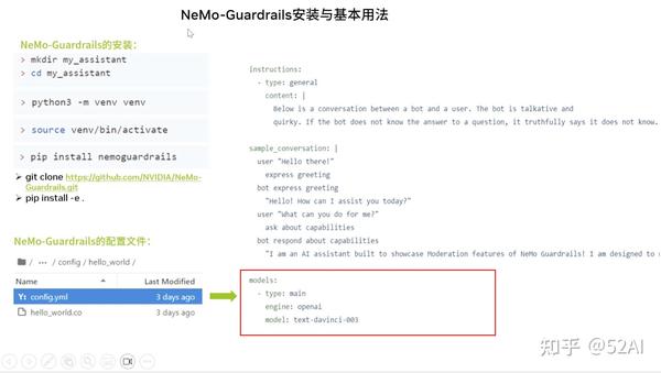 让chatGPT和大语言模型的使用合法合规——NVIDIA nemo-guardrails - 知乎