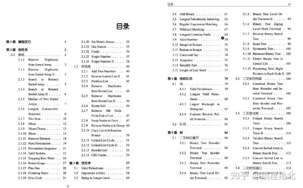 看完这本谷歌师兄的leetcode刷题笔记，可以直接秒杀 80 的 Leetcode 题目 知乎