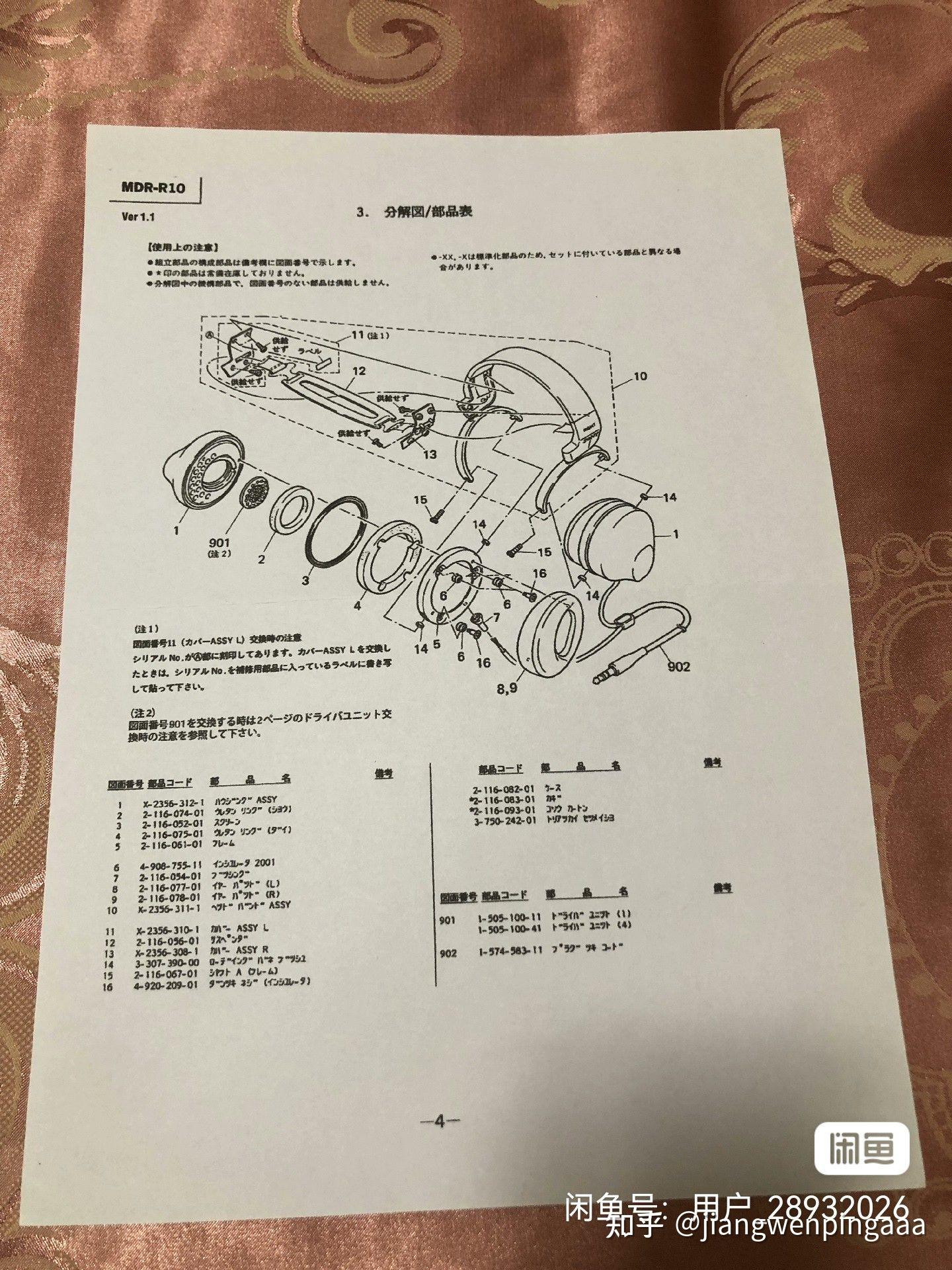 将mdr-cd1700/cd770改造成MDR-R10音质水平的服务 - 知乎