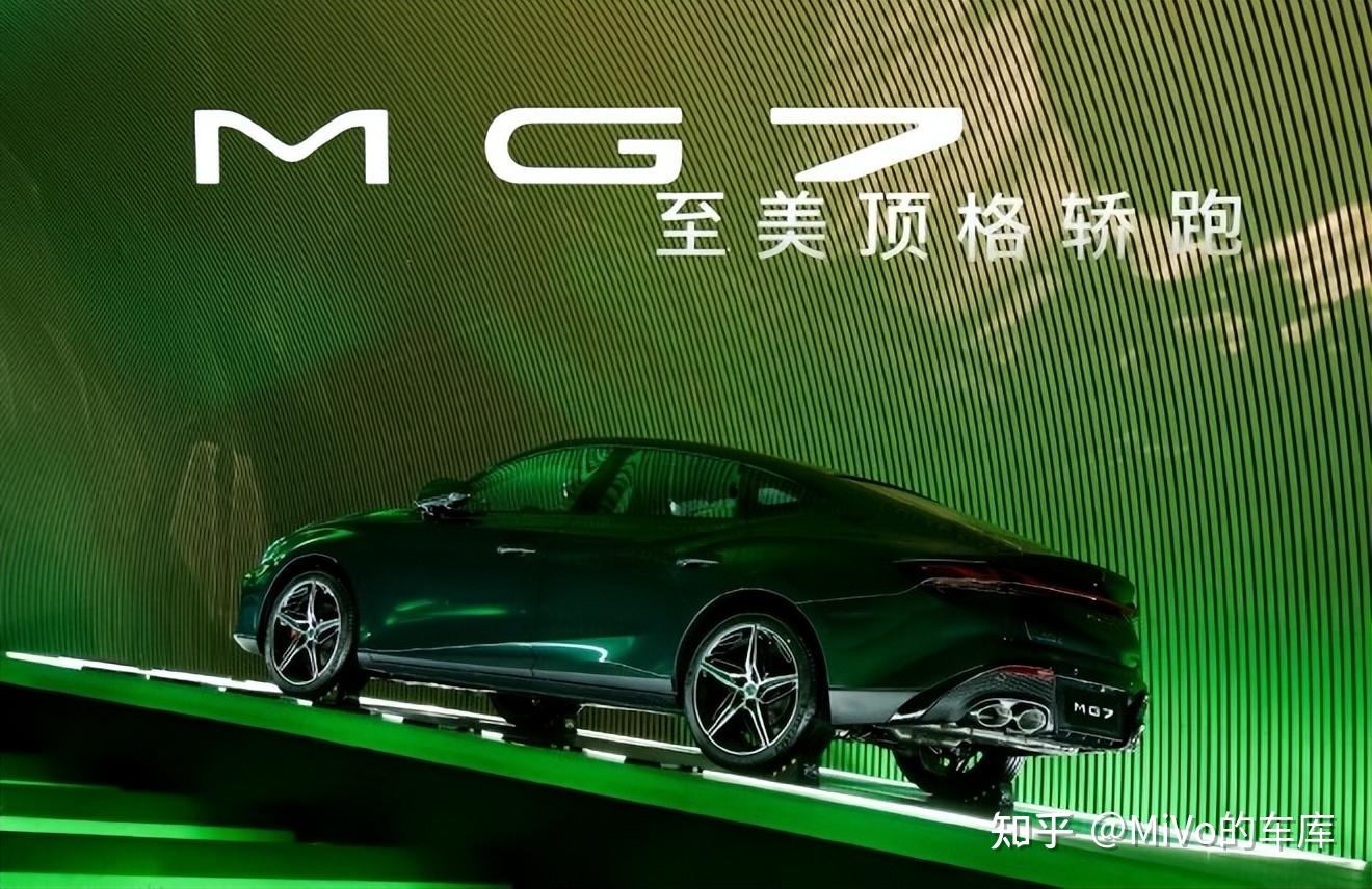 11.98万元起，MG7不愧是轿跑卷王！ - 知乎