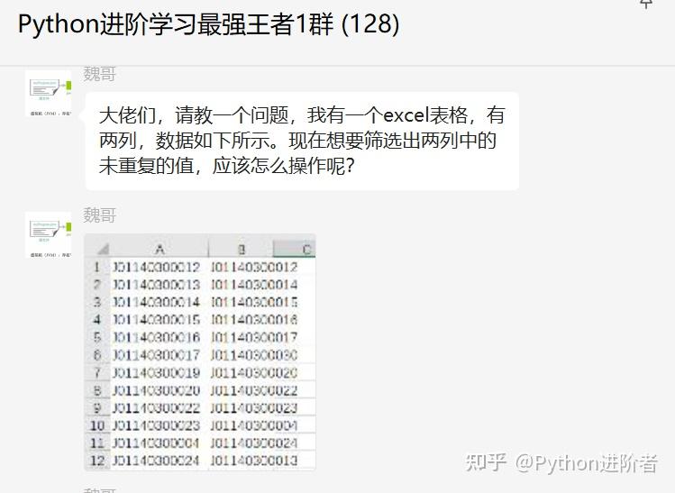 使用python筛选出两列中的未重复的值，应该怎么操作呢？ 知乎 0747