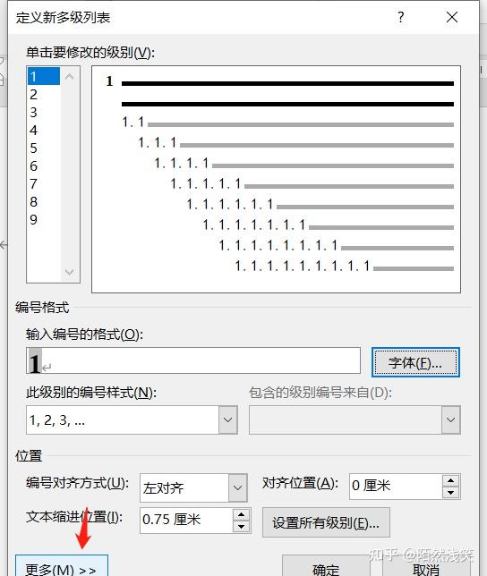 Word小技巧之图表实现自动编号和更新 - 知乎