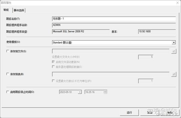 数据库跟踪——SQL Server Profiler解析 - 知乎