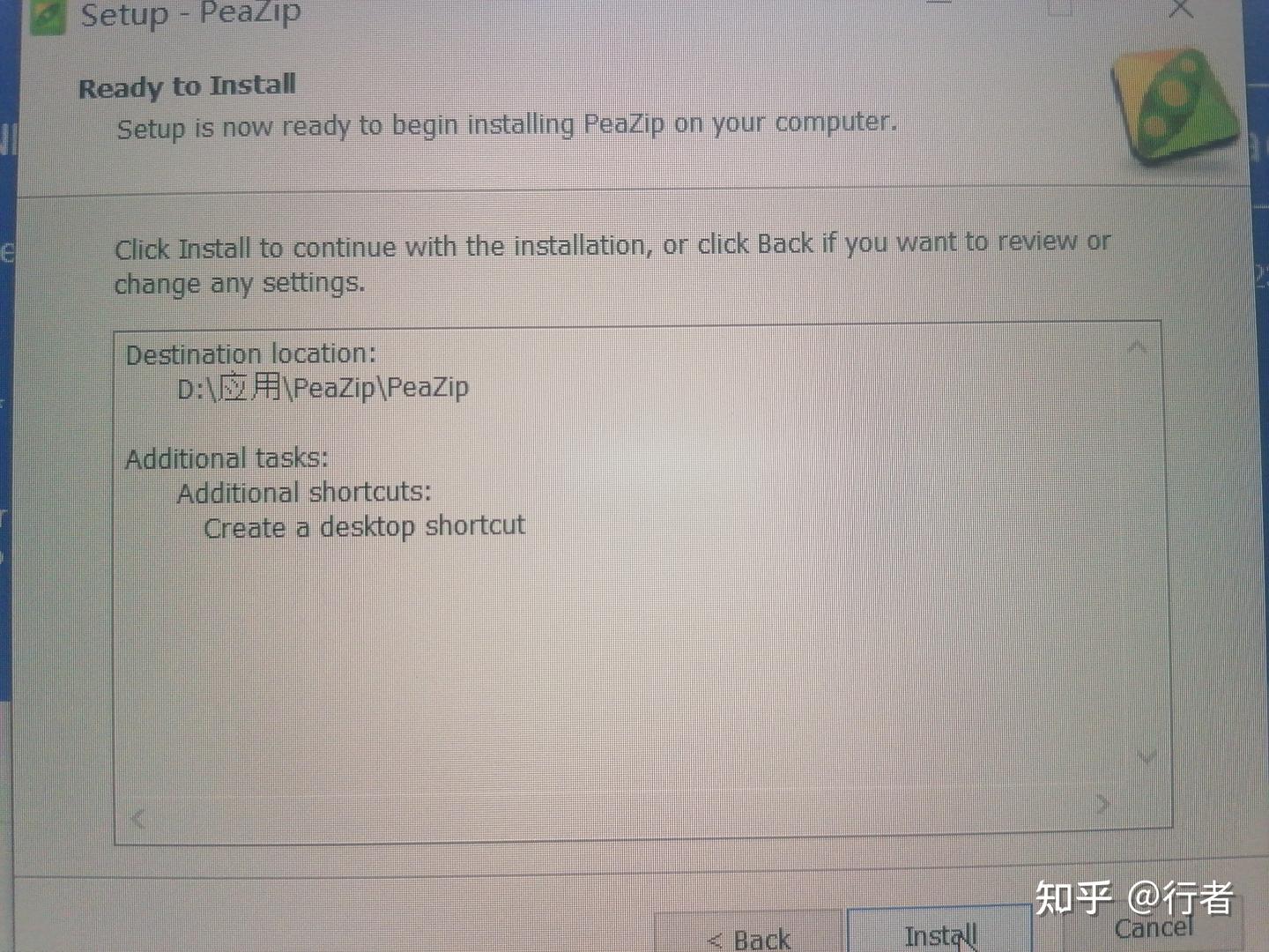PeaZip 安装教程 - 知乎