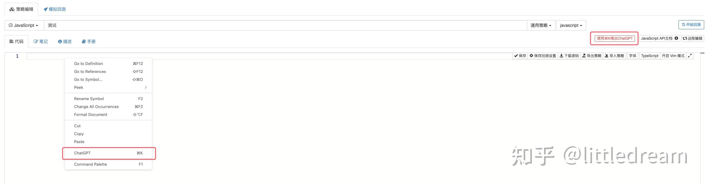 探索FMZ策略编辑器的新功能：ChatGPT如何大幅提升您的量化生产力 - 知乎