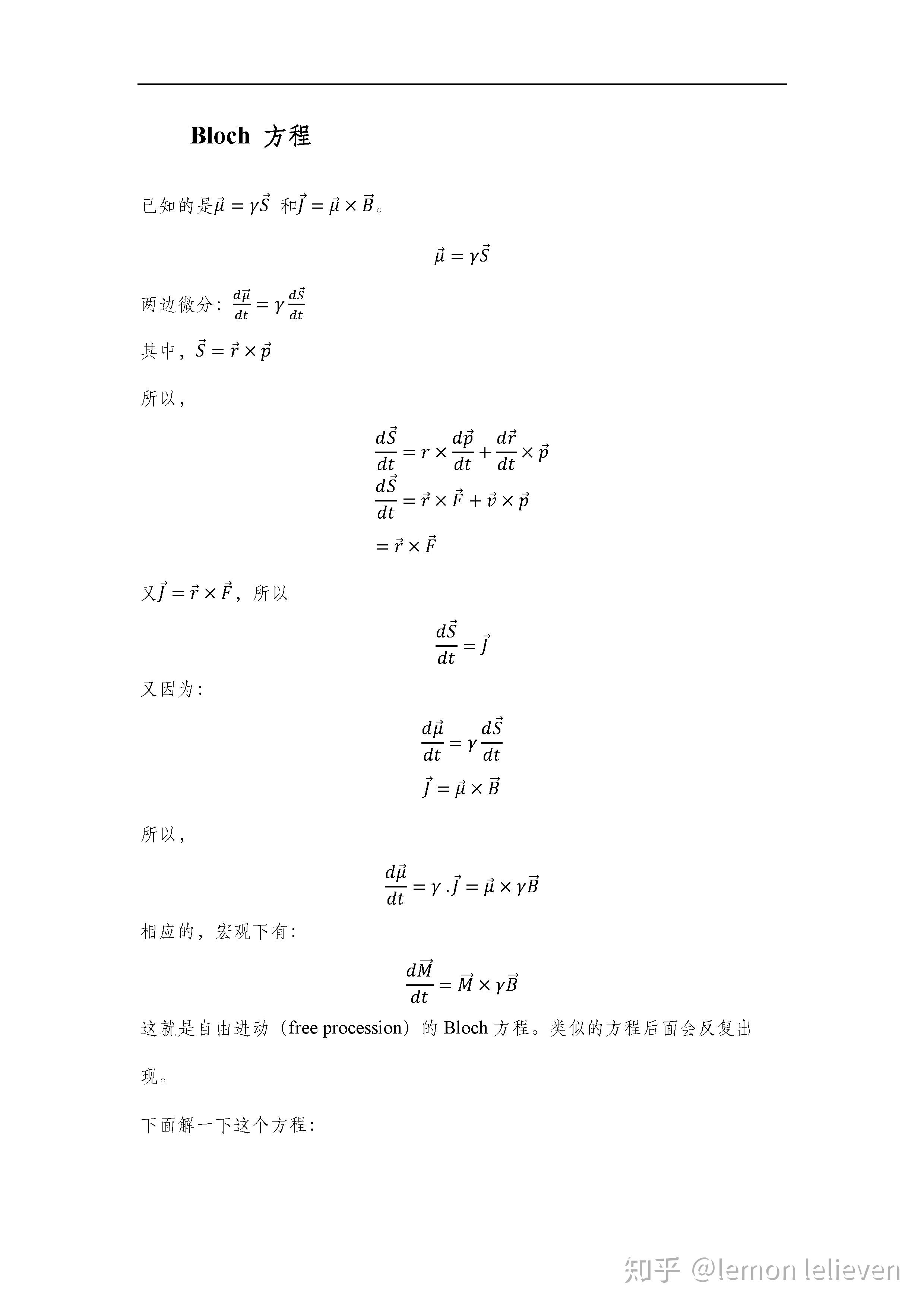 MRI原理-Bloch方程 - 知乎