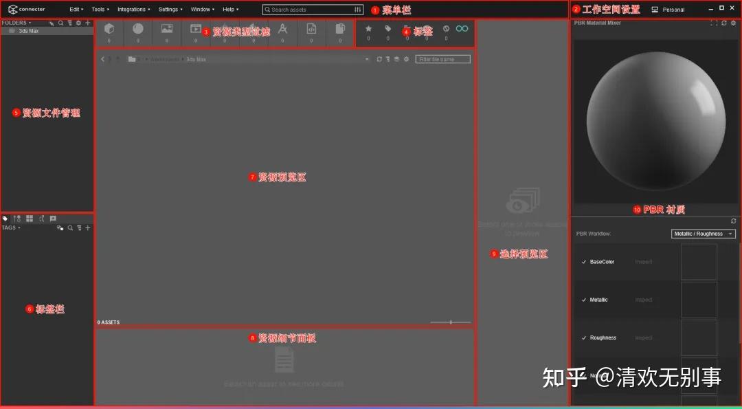 分享！3D资源可视化管理器Connecter汉化版，集成插件与C4D、blender等3D设计软件互联教程 - 知乎