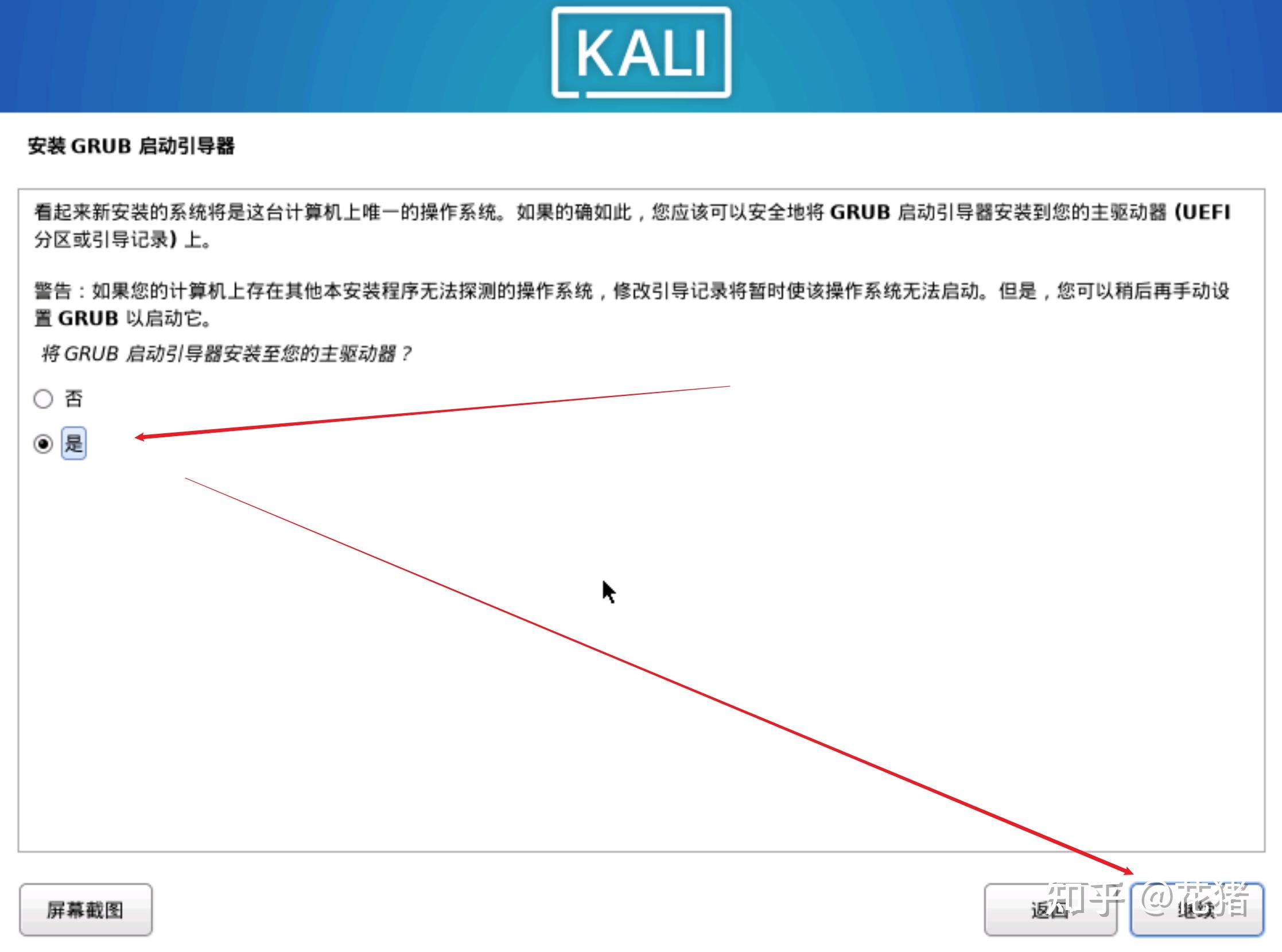 kali-2024.1 -- 2024版安装教程(超详细) - 知乎