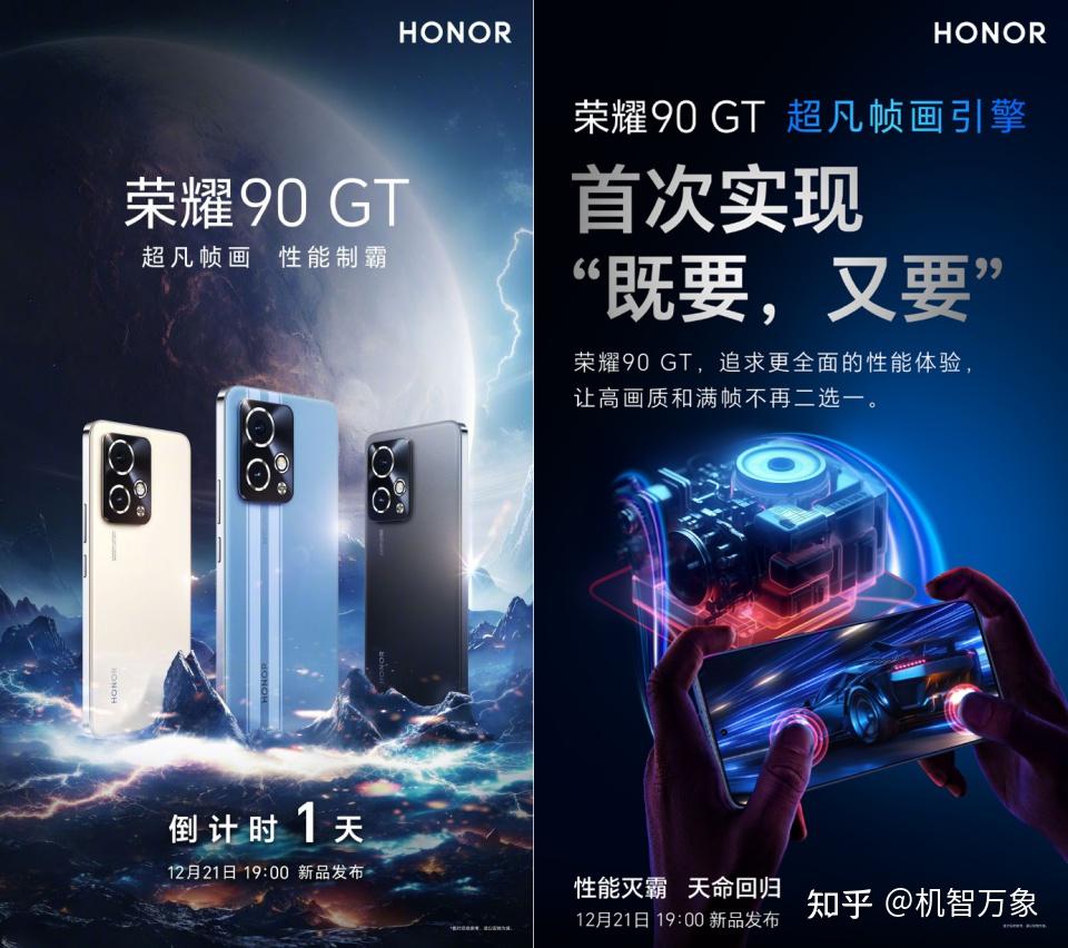 倒计时1天，荣耀90GT三款配色官宣姜海荣：首次实现“既要，又要” - 知乎