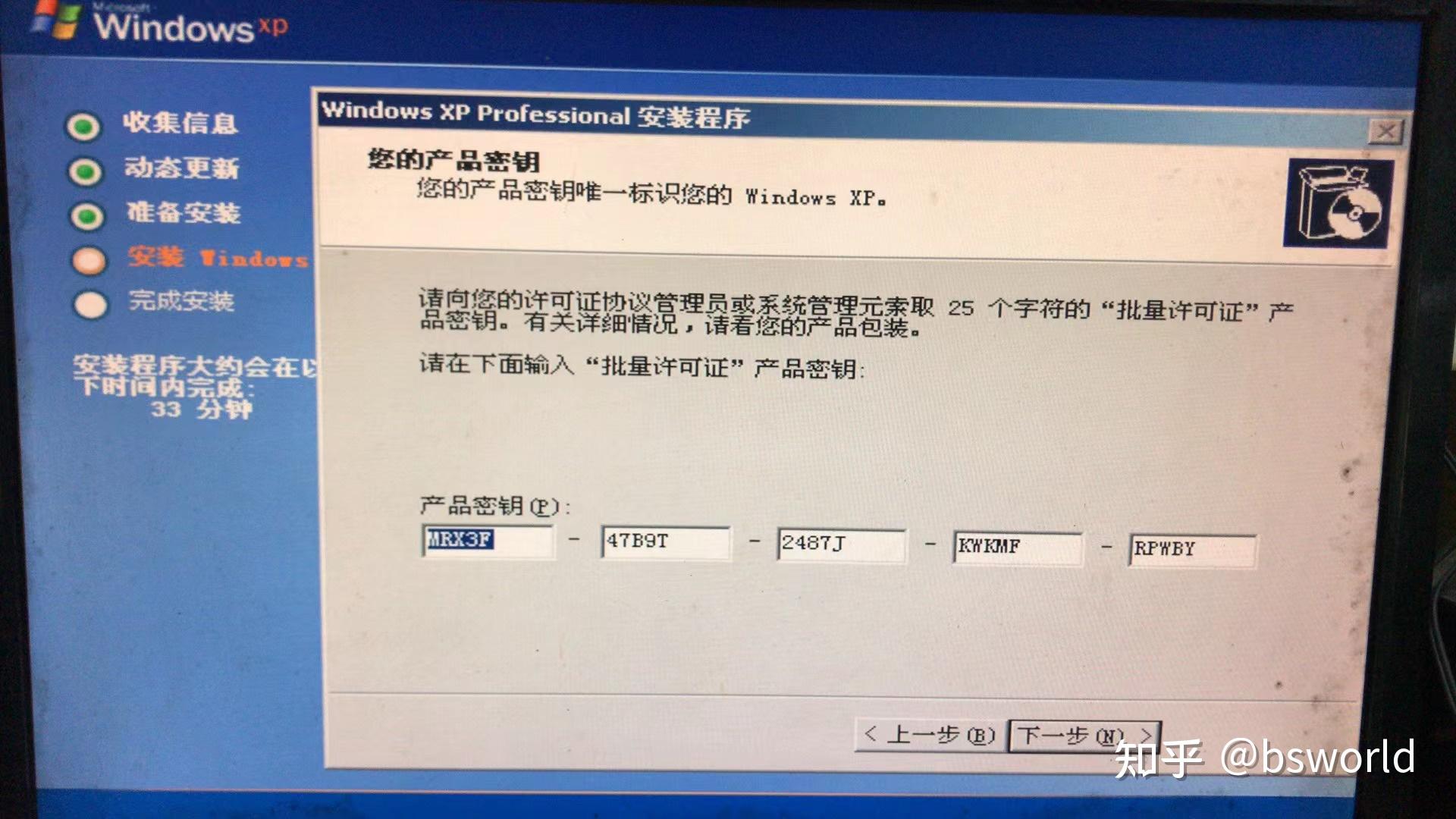 45-史上最不详细的安装过程-Windows XP SP3-2 - 知乎