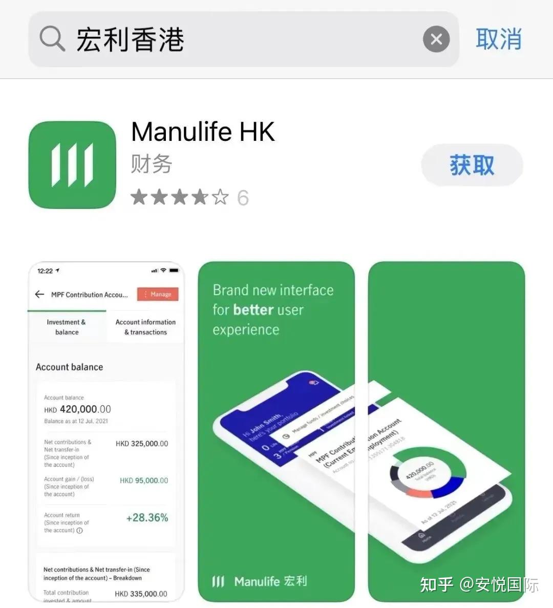 宏利｜Manulife HK APP 操作指南：下载 查询 管理保单 - 知乎