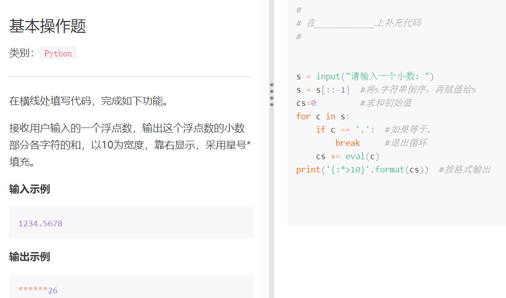 python二级真题12（含答案和附件） - 知乎