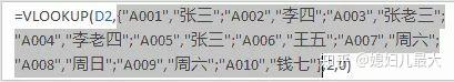 Excel：史上最全的VLOOKUP应用教程 - 知乎