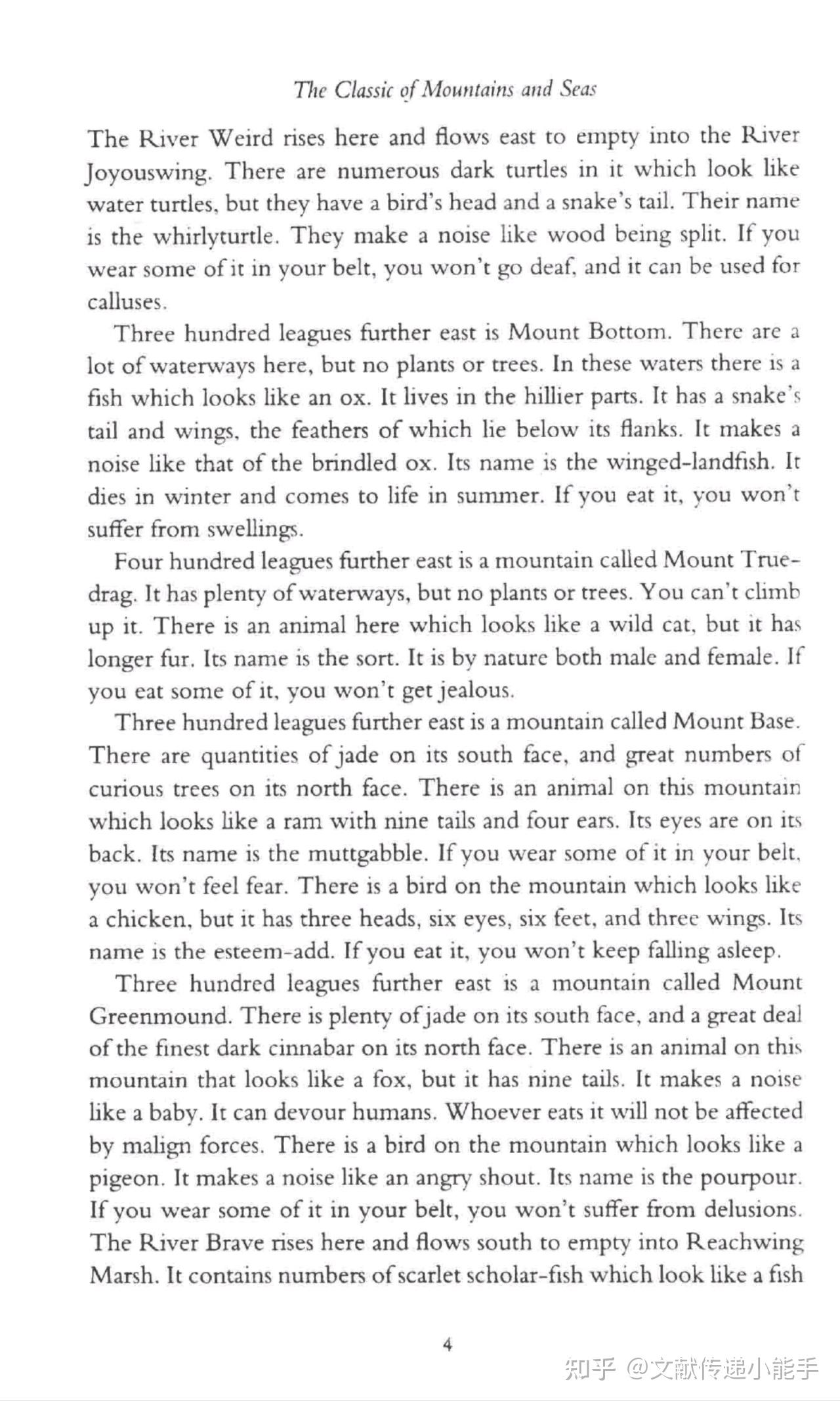 山海经,英译本,英文版,安妮·比勒尔译,The Classic of Mountains and Seas trans by Anne ...