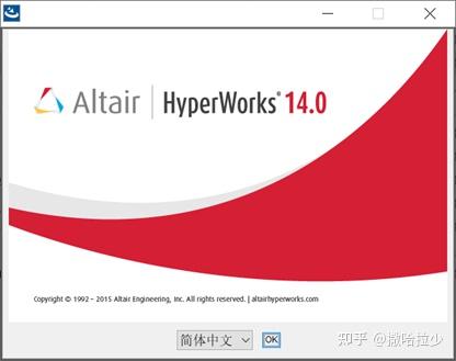 HyperWorks 14.0详细安装教程 - 知乎