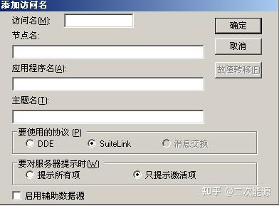 使用S7 IO Server和Intouch通信 - 知乎