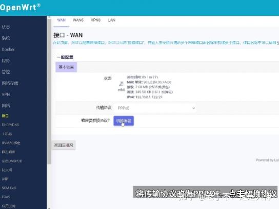 小白使用软路由——OpenWRT系统基础设置教程 - 知乎