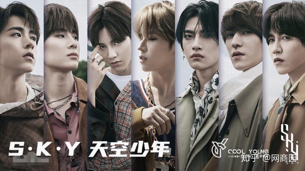 今年唯一一个出道的男团SKY天空少年，业务能力到底怎么样！ - 知乎
