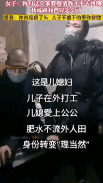 儿媳妇爱上了公公:我对这个家有感情,我才不会找别人,我跟我爸好怎么了。 知乎