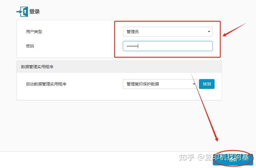 如何安装柯美复印机box扫描 - 知乎