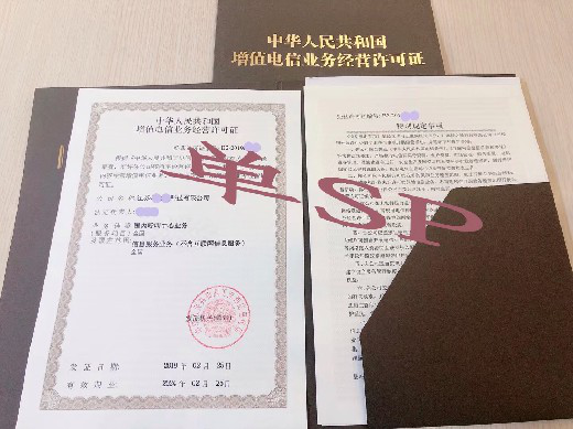 大为企服|什么是SP许可证？SP证业务范围、申请条件有哪些？申请的必要性以及注意事项是什么？ - 知乎