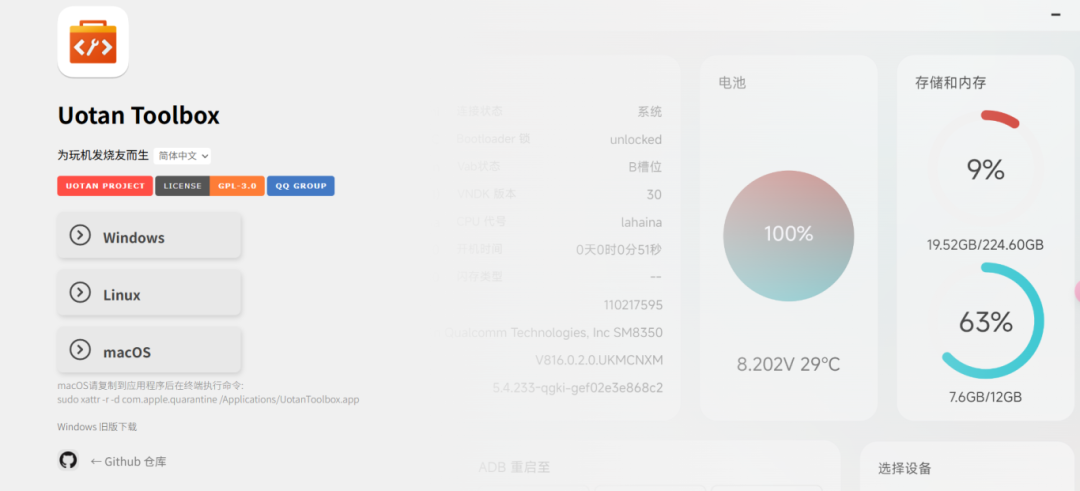小米、一加等安卓玩机黑科技全攻略！从系统优化到ROOT神器，解锁你的设备超能力 - 知乎