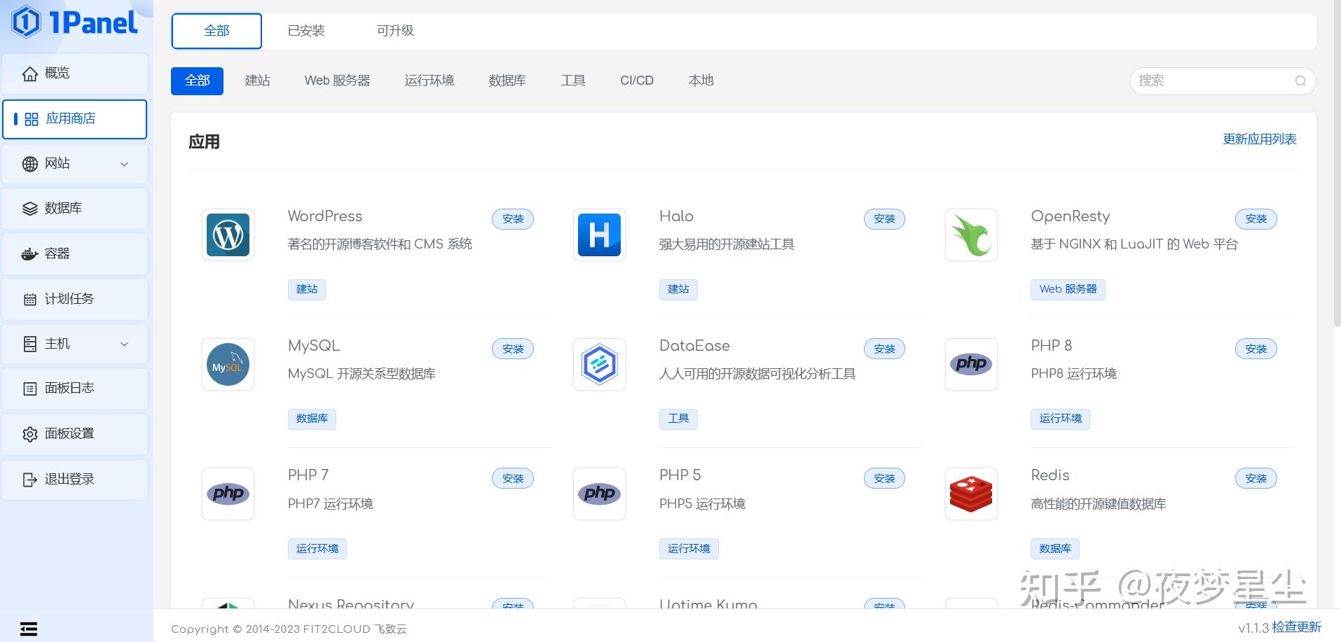 1panel——轻量、美观的服务器管理面板 - 知乎