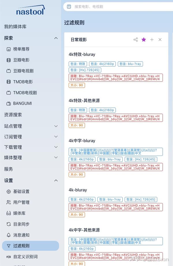 极空间 群晖 安装NASTOOLS进行电影/电视剧 自动订阅 及自动刮削 教程 - 知乎